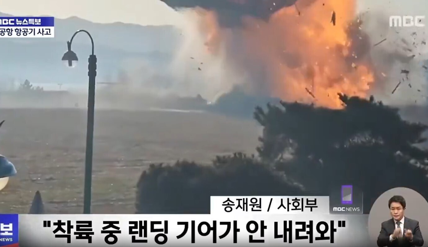 【速報】韓国・務案(ムアン)空港で着陸失敗の飛行機事故、28人以上死亡 バンコク発の済州(チェジュ)航空7C2216便: サルートン速報 岡 ...